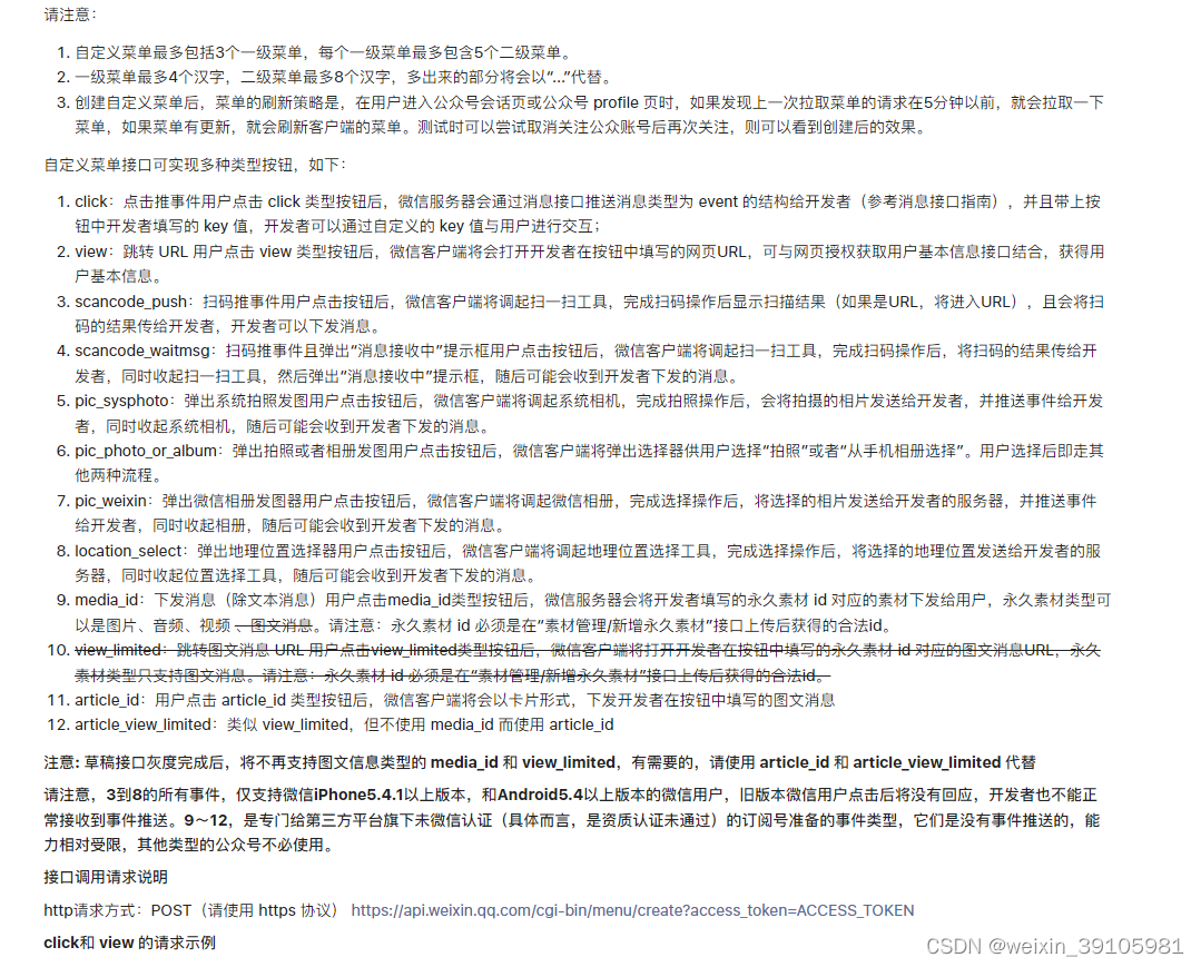 微信公众号开发,扫描二维码事件推送丢失参数问题扫描带参数二维码事件 Csdn博客