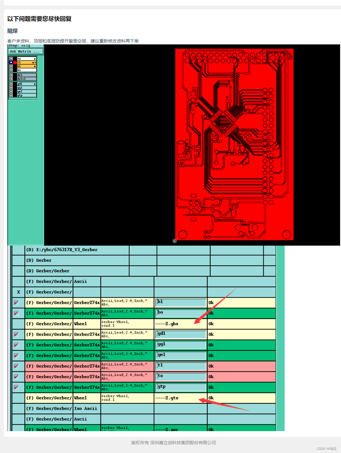 AD导出Gerber文件未显示阻焊层_ad为什么没有自动加阻焊-CSDN博客