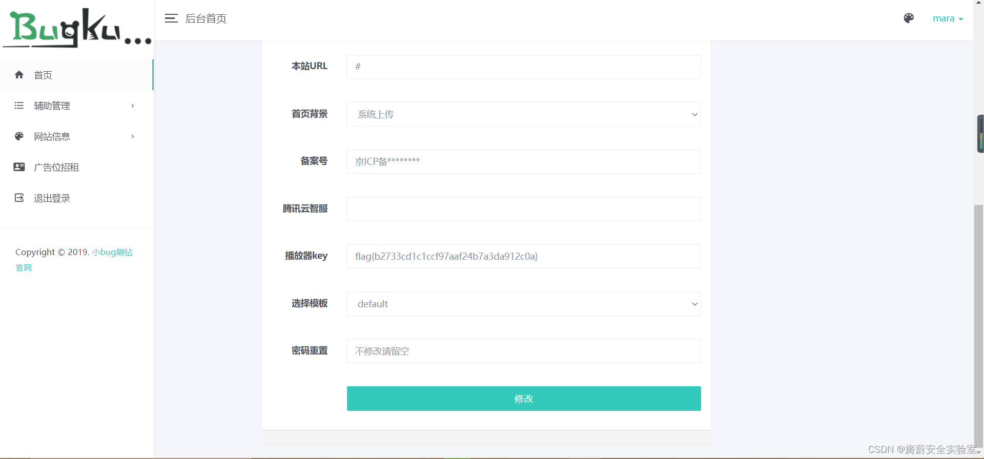 一道简单的ctf社工题思路 Bugkuctf 社工 Csdn博客
