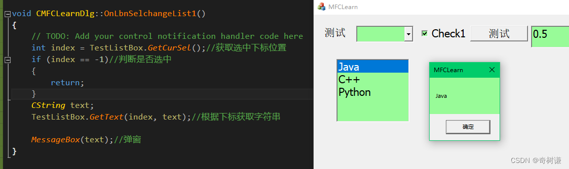 MFC|各控件的使用_mfc spin控件-CSDN博客