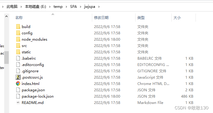 使用vue Cli搭建spa项目vue的spa的模板里面写什么 Csdn博客 3312