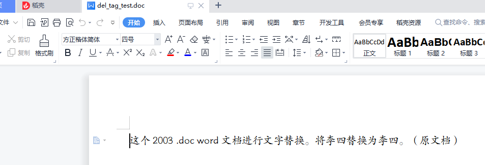 java使用Spire.Doc生成的word文件去除水印(头部的警告信息)_evaluation warning: the document was created with -CSDN博客