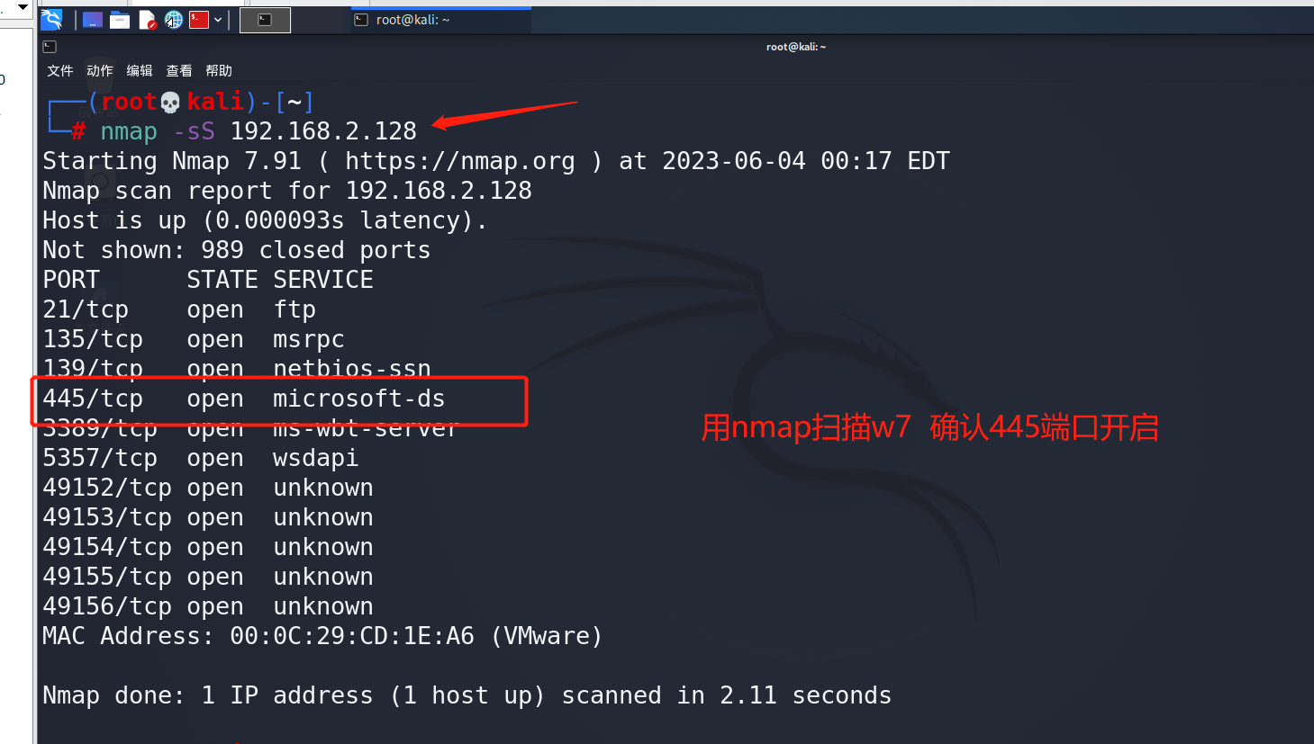 Kali利用ms17 010漏洞入侵(实践)kali 445端口入侵教程 Csdn博客