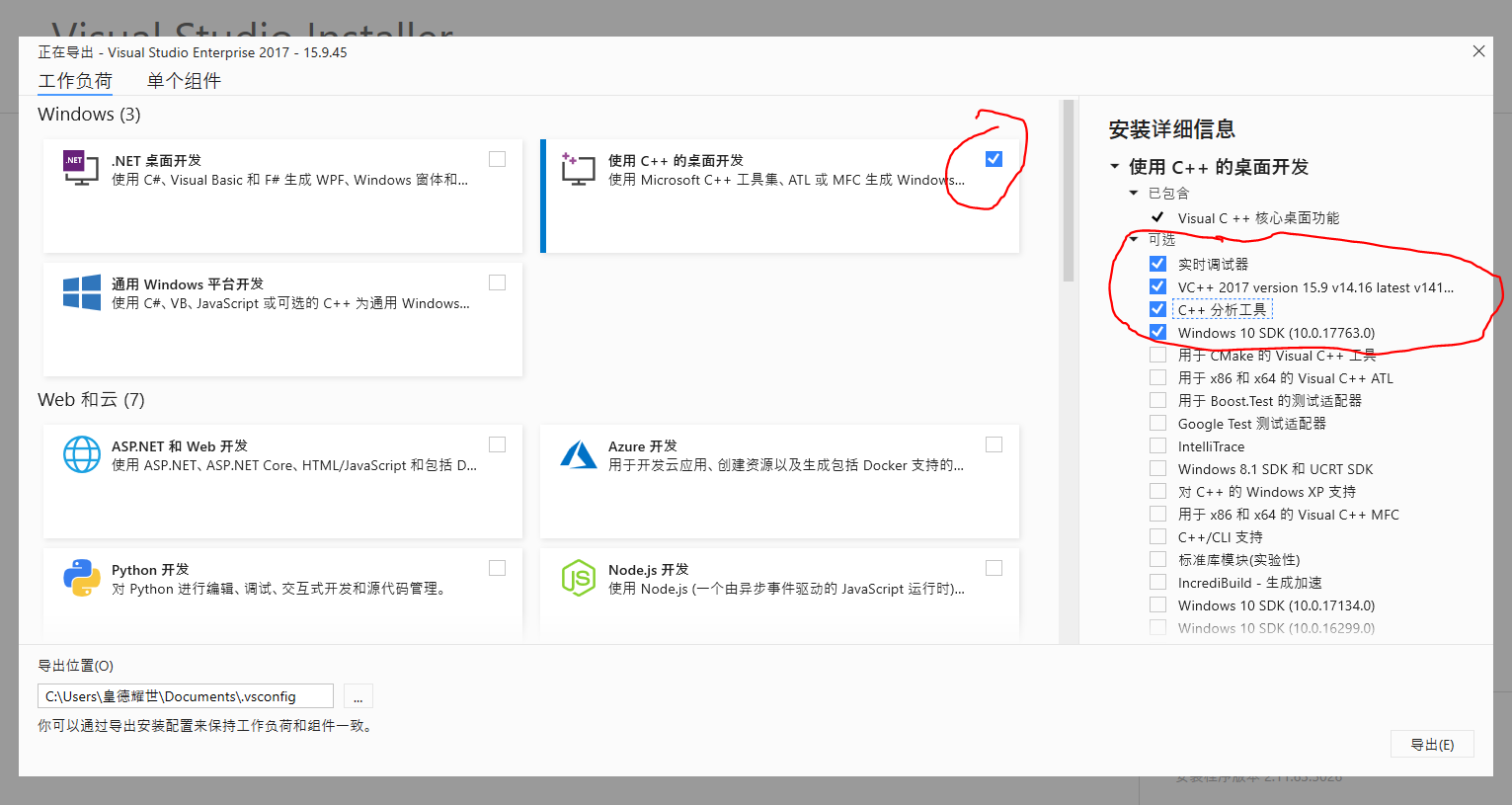 【cython安装教程】-CSDN博客