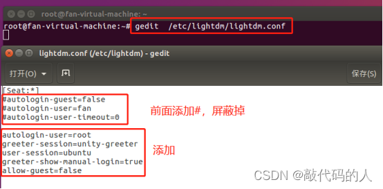 Ubuntu 16.04 修改root登录权限_ubuntu16 login-CSDN博客