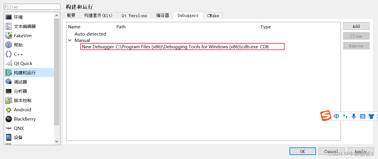 qt4.8.6安装配置教程-CSDN博客