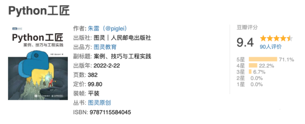 青铜到王者，8本最好的python从入门到进阶的书！python工匠 下载 Csdn博客 1456