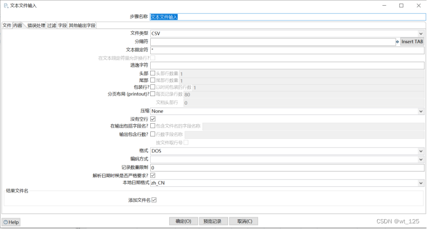 Kettle案例 异常值处理 Kettle空间发生异常如何走指定的步骤 Csdn博客
