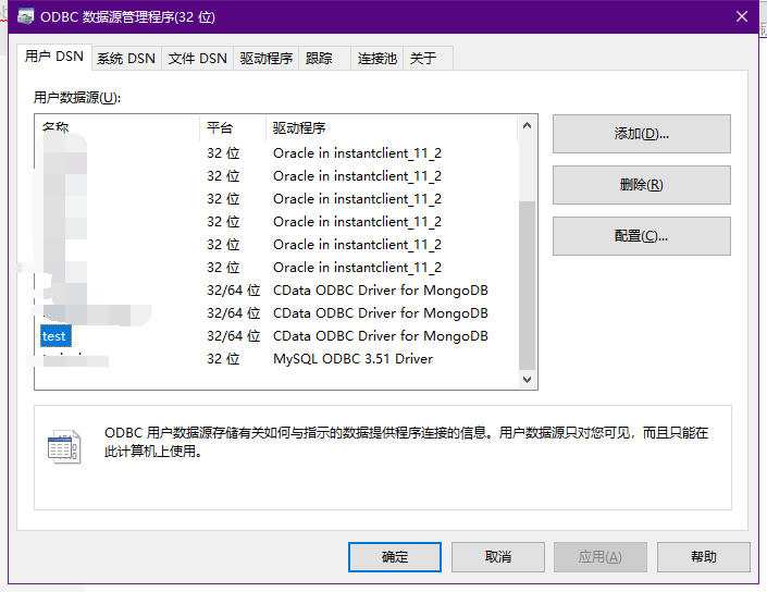 powerbuilder（pb）连接mongodb数据库：使用ODBC连接_odbc 连接 mongodb-CSDN博客