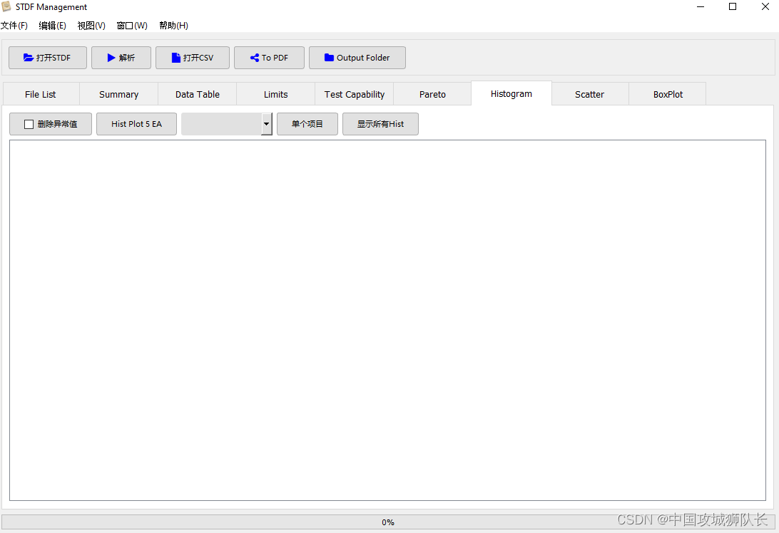 个人开发STDF文件解析软件 STDF BASE TOOL-CSDN博客