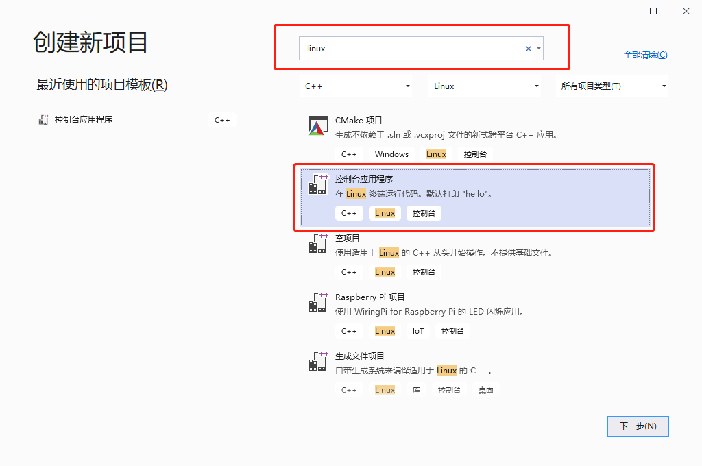 使用VS2019远程开发Linux C/C++程序_vs2019 openssh 上传文件-CSDN博客