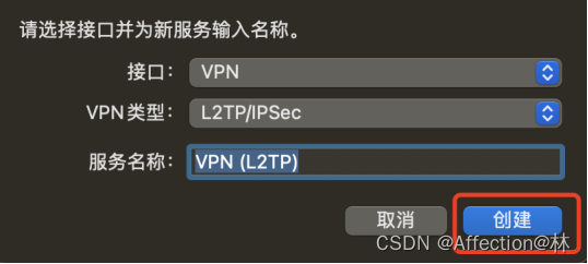 MAC设置L2TP连接公司内部网络_mac l2tp配置 机器认证-CSDN博客