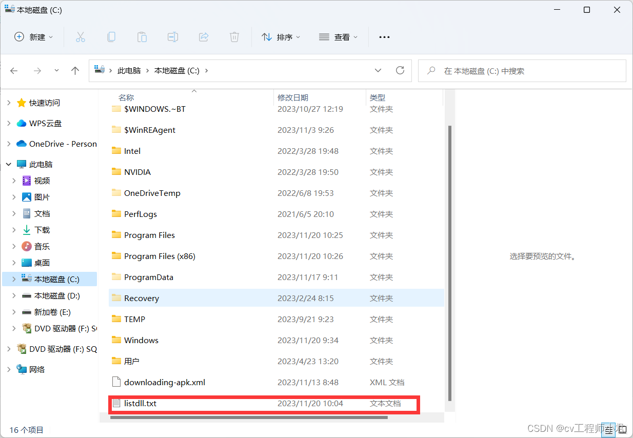 卸载SQL server2008无法删除instapi10.dll解决方法_instapi10.dll无法删除-CSDN博客