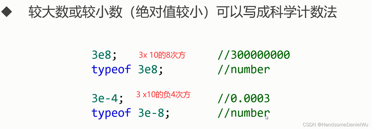 JS number 科学计算法 二进制 NaN_js number()方法可以设置2进制-CSDN博客