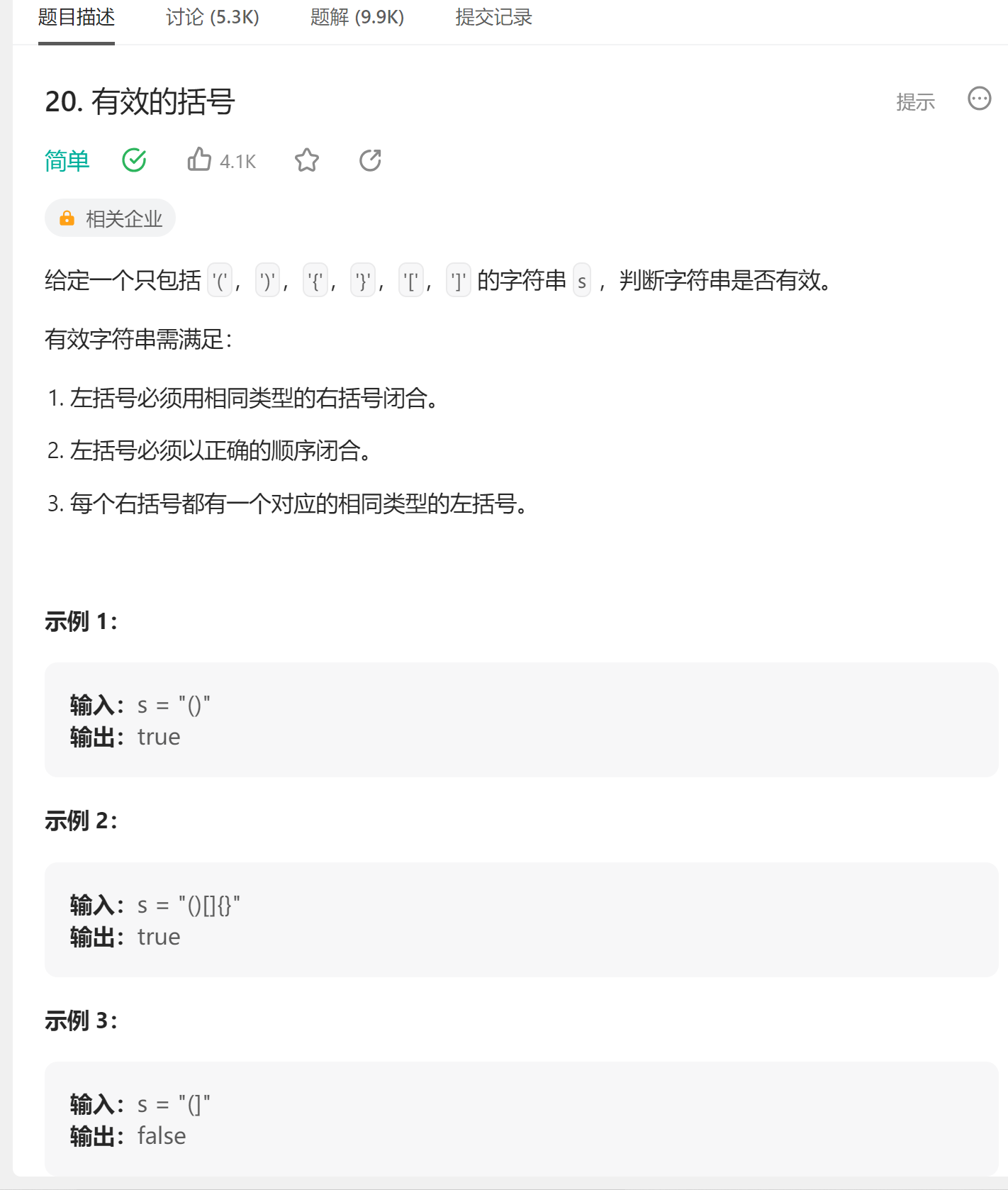 【java】数据结构篇——stack：经典栈oj题 超详题解代码oj题java Csdn Csdn博客 