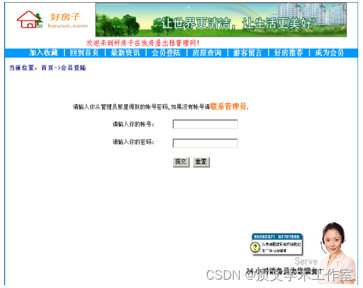 ASP.NET 房屋出租管理系统的设计与实现（论文+源码）_Nueve_asp房屋出租系统代码-CSDN博客
