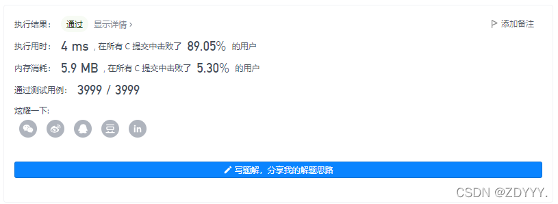 Leetcode 13 罗马数字转整数 C语言 简单易懂13 罗马数字转整数 C Csdn博客