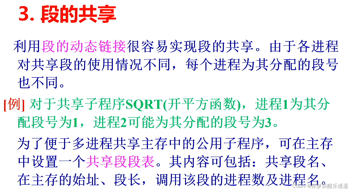 操作系统笔记——储存器管理、文件系统、设备管理操作系统如何进行内存管理、存储管理、设备管理和文件管理 Csdn博客