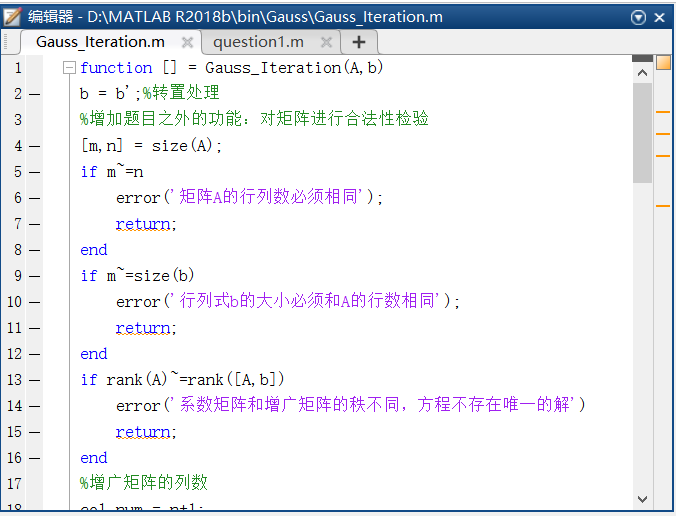 Gauss消元法matlab实现（原理、代码、案例及详解）_高斯列主元消去法matlab-CSDN博客