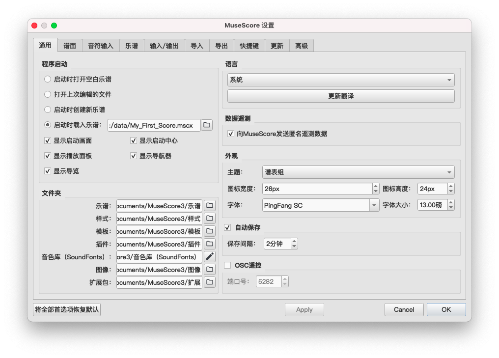 【macOS免费软件推荐】第1期：MuseScore_musescore简谱插件-CSDN博客