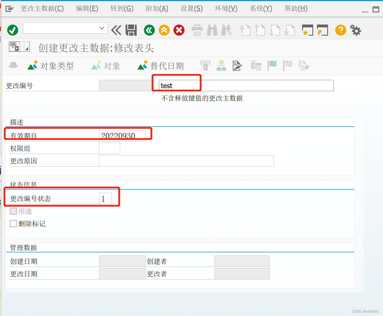 浅学流程制造——pp主数据维护（crc1cs01c201c223）sap C223 Csdn博客