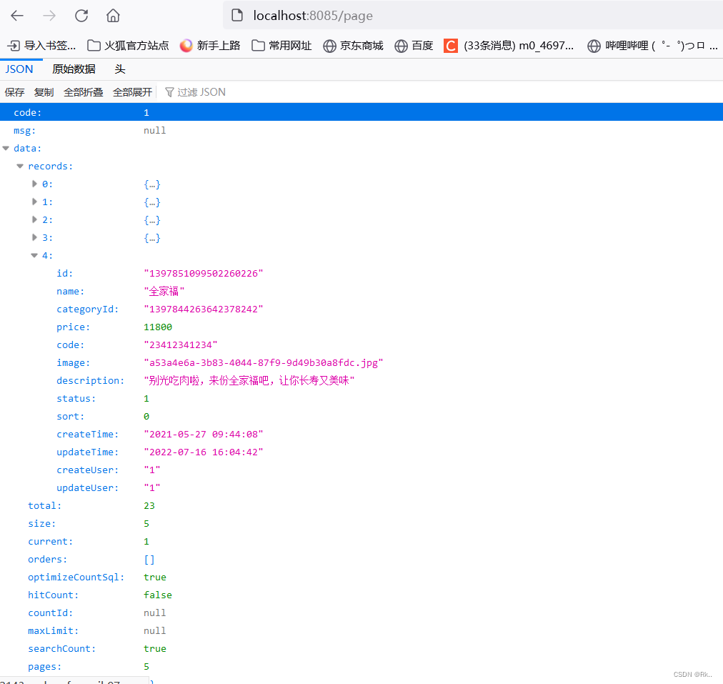 5分钟学会springboot结合mybatis Plus实现分页 Hologres Springboot3 Mybatisplus分页 Csdn博客