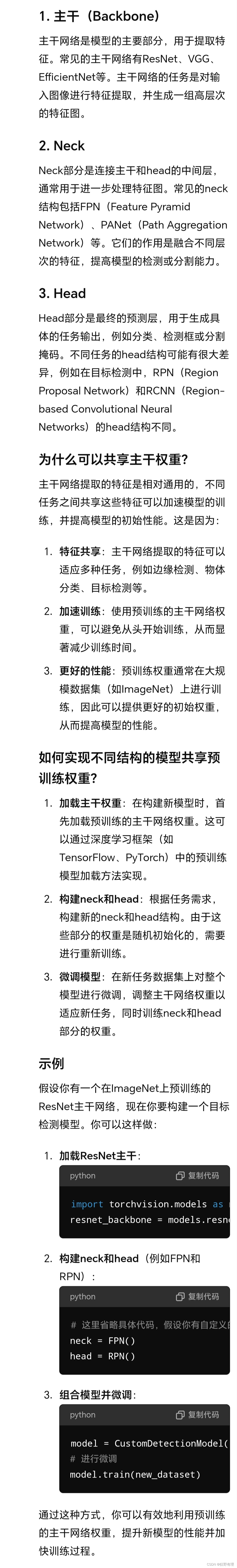 YOLOV训练---------------答疑解惑_val.cache.npy文件作用-CSDN博客