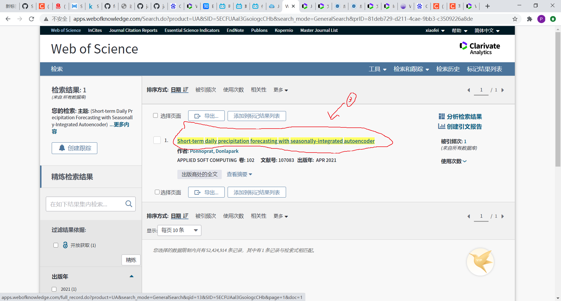 如何查看一篇论文是否被SCI检索_怎么看论文是不是sci-CSDN博客