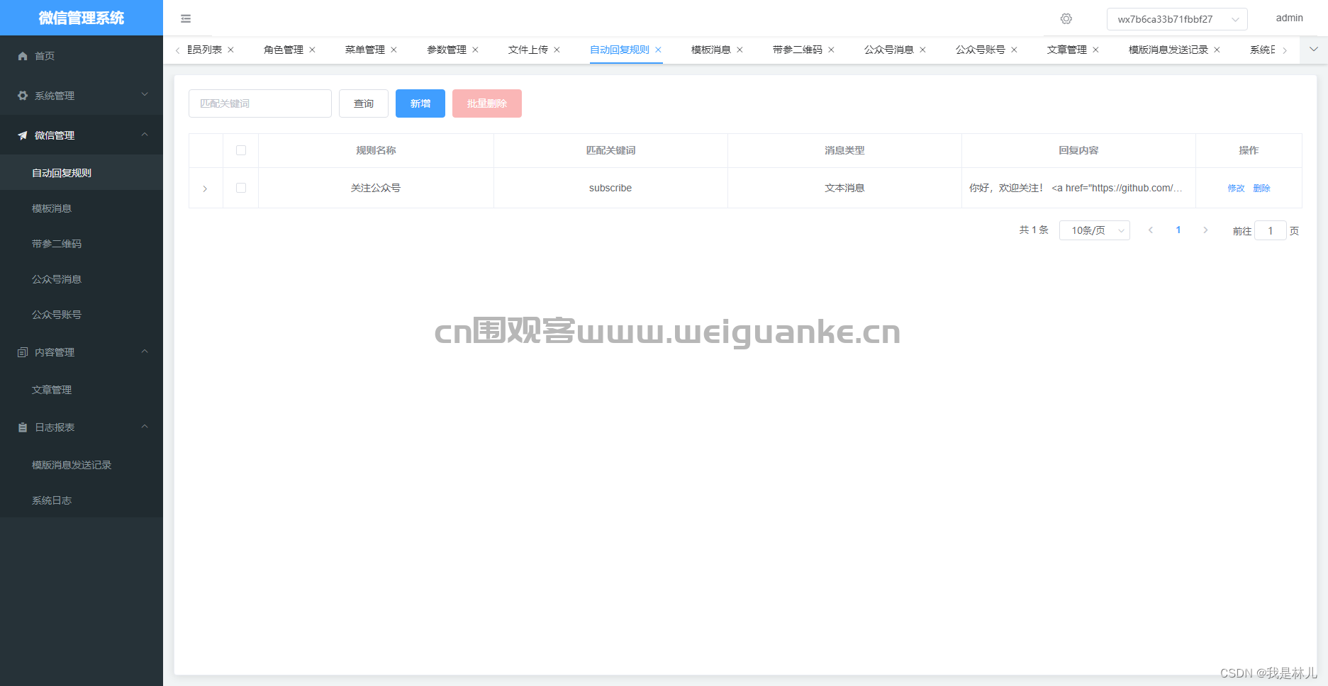 微信公众号管理系统springboot Vue文章日志报表jsp源代码mysql Csdn博客