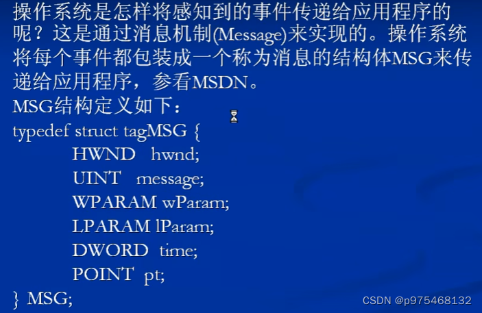 孙鑫VC++LESSON1：Windows程序内部运行原理_vc孙鑫-CSDN博客
