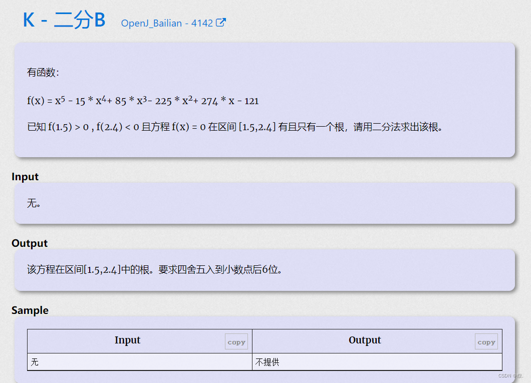 AcWing算法学习之二分法_二分查找acwing-CSDN博客