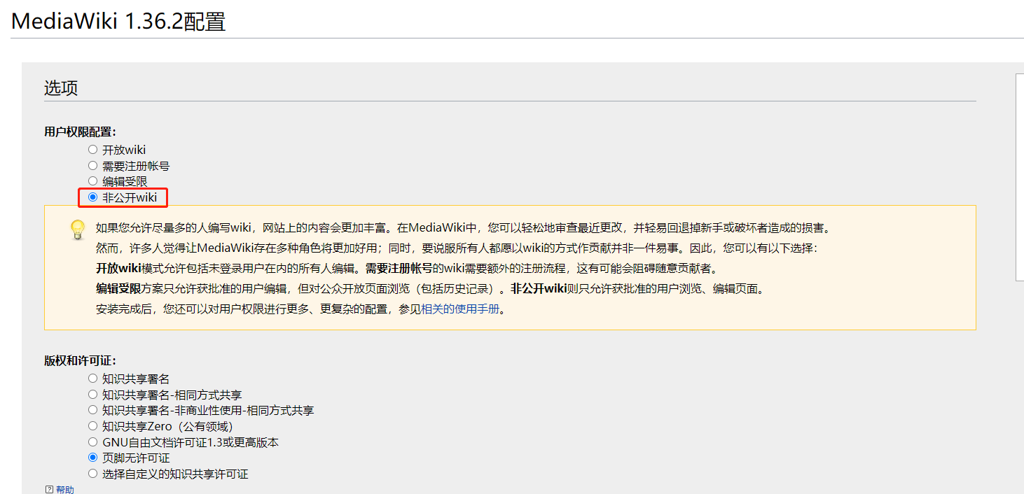 Docker安装MediaWiki(最新版)_mediawiki docker-CSDN博客