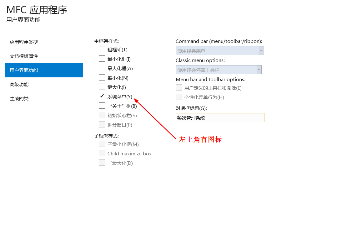 MFC中修改程序图标_mfc设置程序图标-CSDN博客