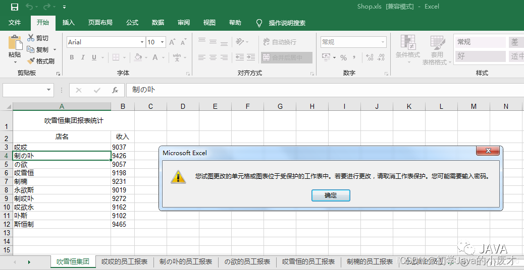 Java实现一个基于注解的 Excel 万能导出模板_java生成excel模板-CSDN博客