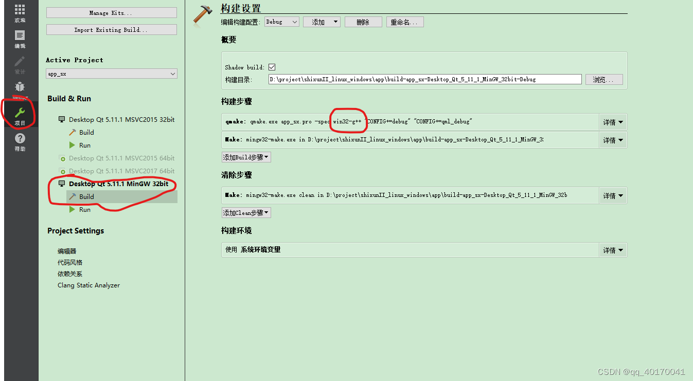 Qt中如何识别编译器和实现条件编译以及设定目标文件生成路径qt工程怎么生成在指定位置 Csdn博客