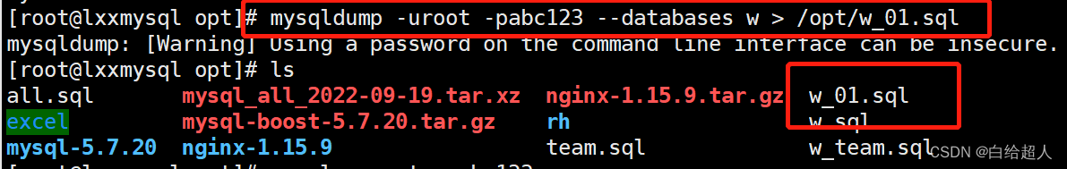 MySQL备份与恢复_mysql 备份数据库 nolog-CSDN博客