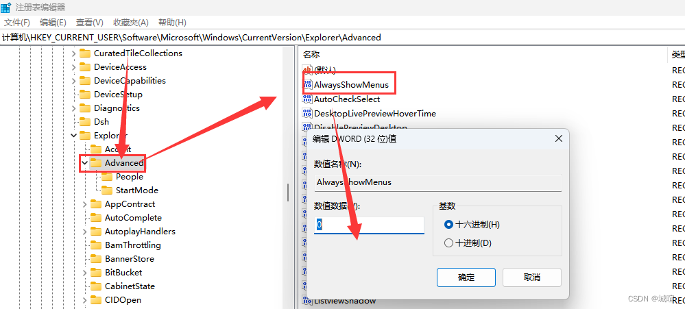 win11资源管理器 工具栏关闭、win11 文件夹缩略图关闭_win11文件夹工具栏关闭-CSDN博客
