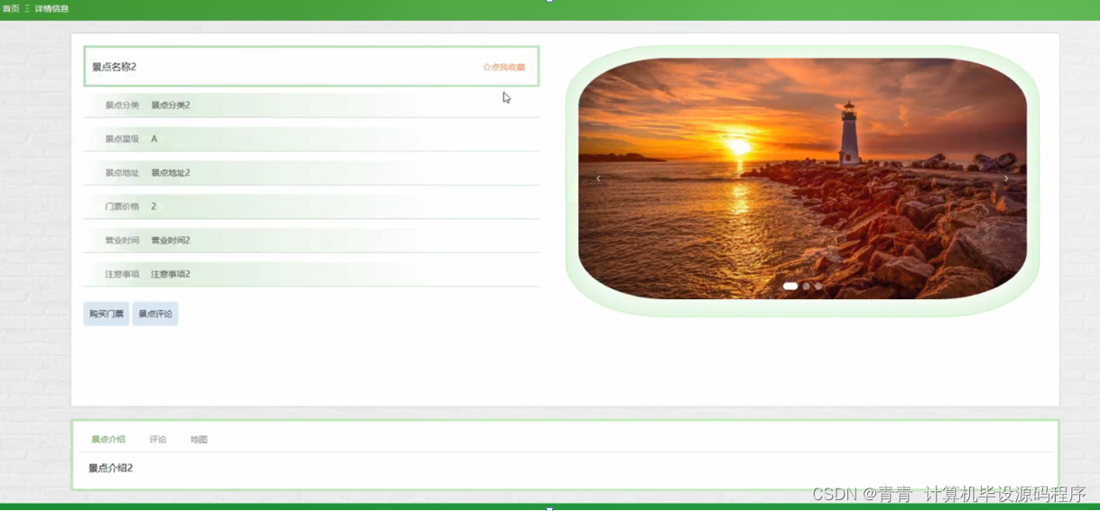 计算机毕业设计ssm基于web的旅游电商网站设计与实现rf71a9(附源码)新手必备基于web的旅游网站的设计与实现毕业设计 Csdn博客