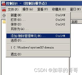 保姆级Windows2003域控迁移升级至Windows server2008域控教程_ser2003域控转移到ser2008操作-CSDN博客