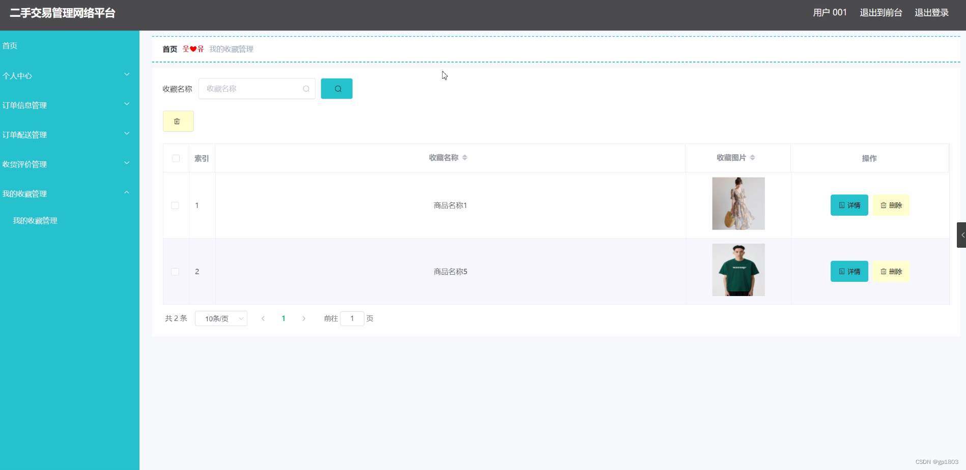 开题报告 Springboot二手交易管理网络平台2dgro计算机毕业设计基于springboot的二手交易平台开题报告 Csdn博客