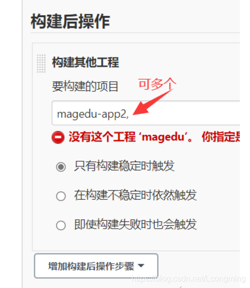 Jenkins部署之构建触发器钩子jenkins钩子配置 Csdn博客 