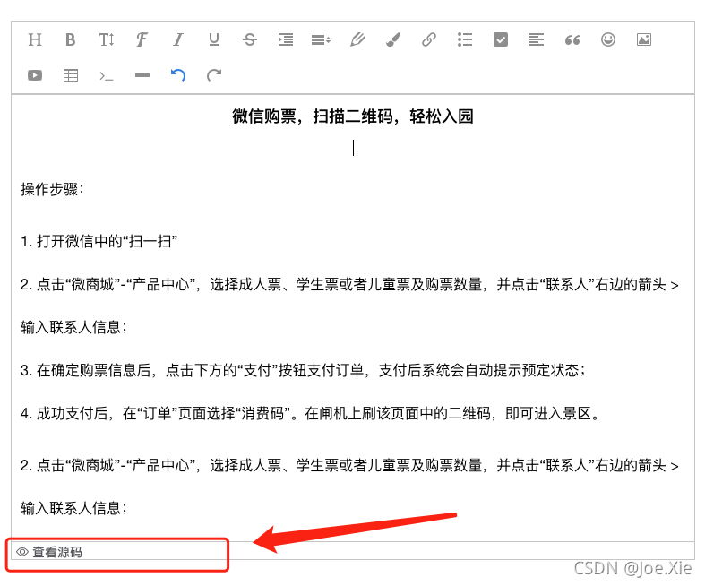 Vue 富文本 Wangeditor V4版本 增加源码模式 与 Monaco Editor结合使用怎么改wangeditor4源码 Csdn博客