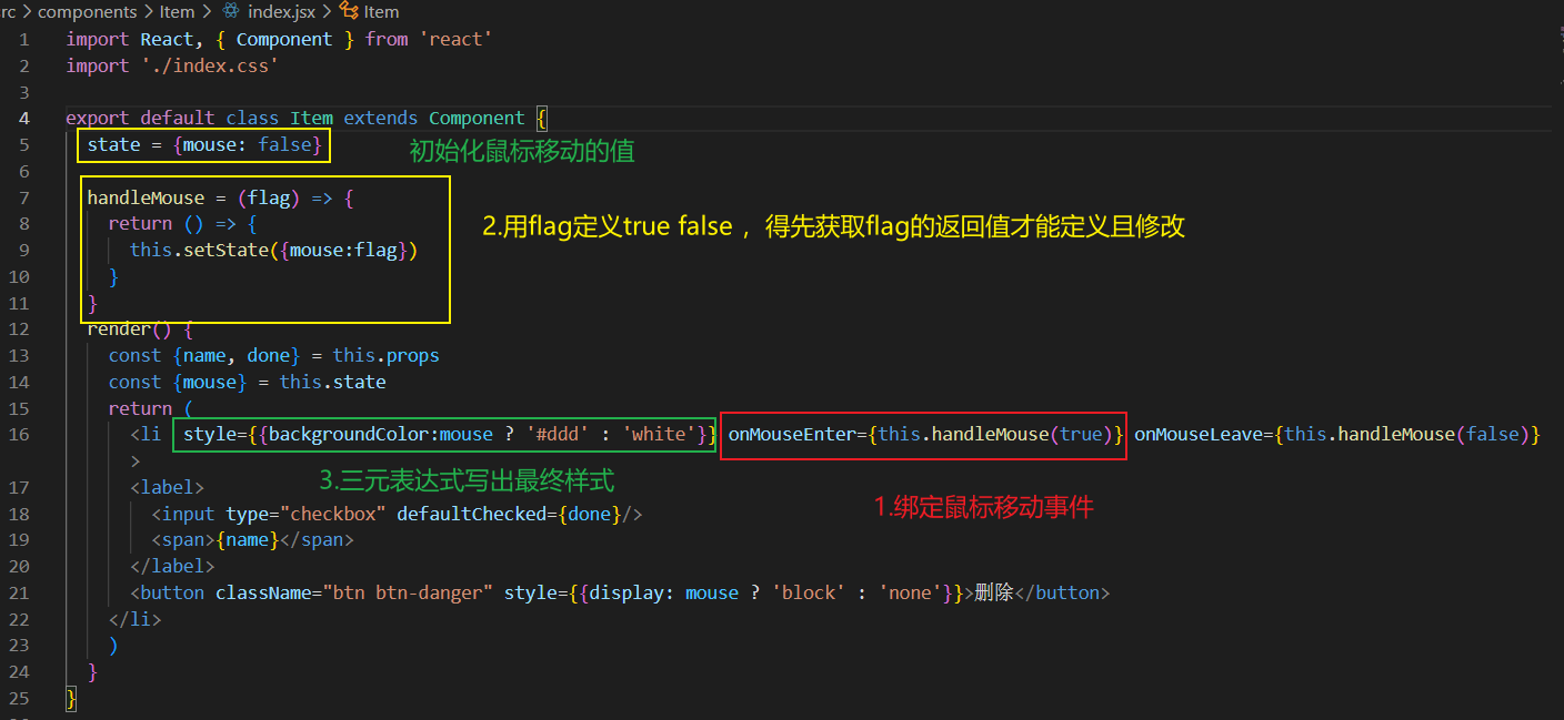 尚硅谷笔记——react组件通信——todolist案例详细版尚硅谷react Todorootsrc的博客 Csdn博客