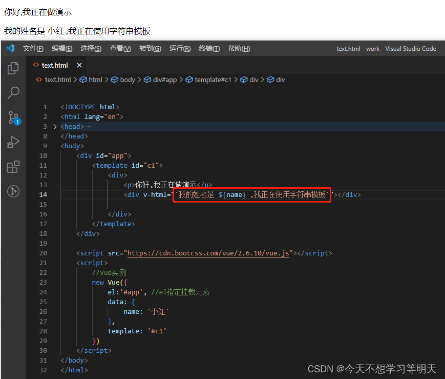 Vue 字符串模板的使用vue模板中可以使用模板字符串吗 Csdn博客