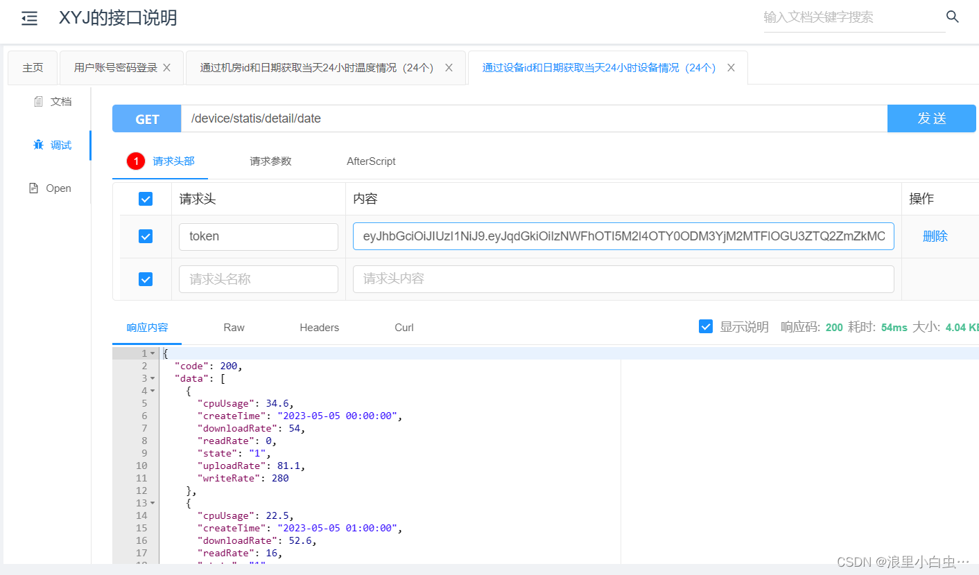MachineGuard机房捍卫者——Alpha冲刺Day10-CSDN社区