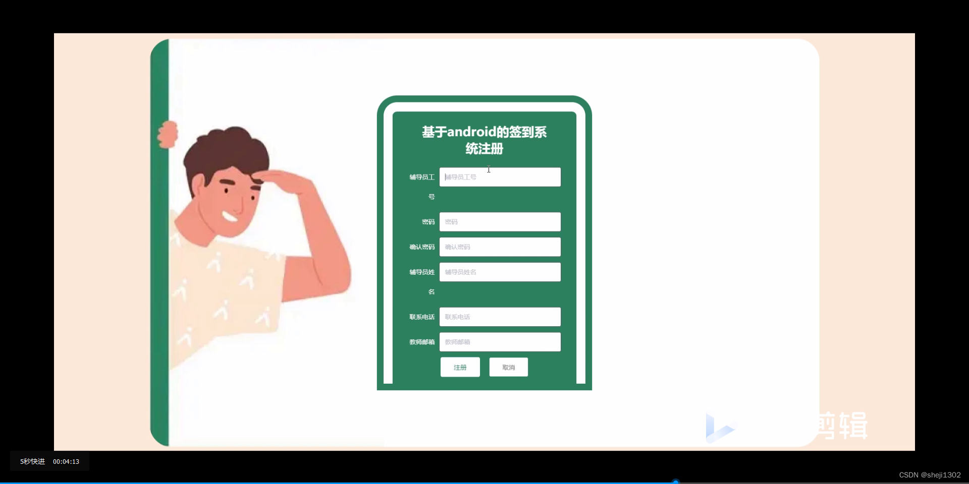 【附源码】计算机毕业设计python安卓基于android的签到系统q2do8（源码程序lw调试部署）android签到系统源码 Csdn博客