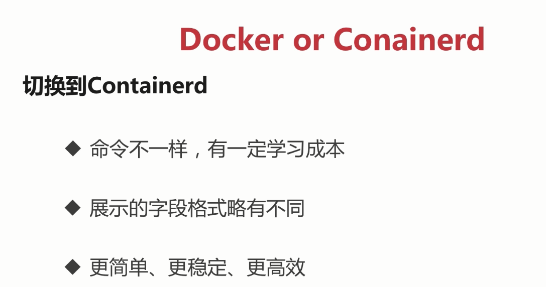 Kubernetes02：容器运行时：Docker or Containerd如何选择、Containerd全面上手实践_containerd ...