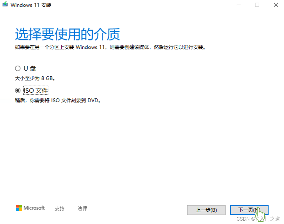 免费下载微软原厂Win11镜像ISO文件_win11iso csdn-CSDN博客