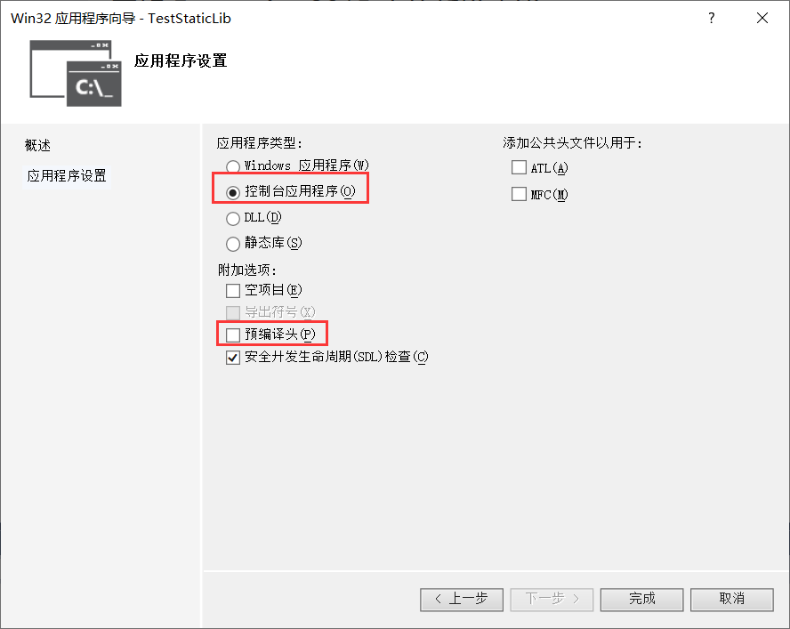 《C语言杂记》静态库和动态库(Windows版)_c语言里#pragma comment(lib,“winmm.lib”)是什么意思-CSDN博客