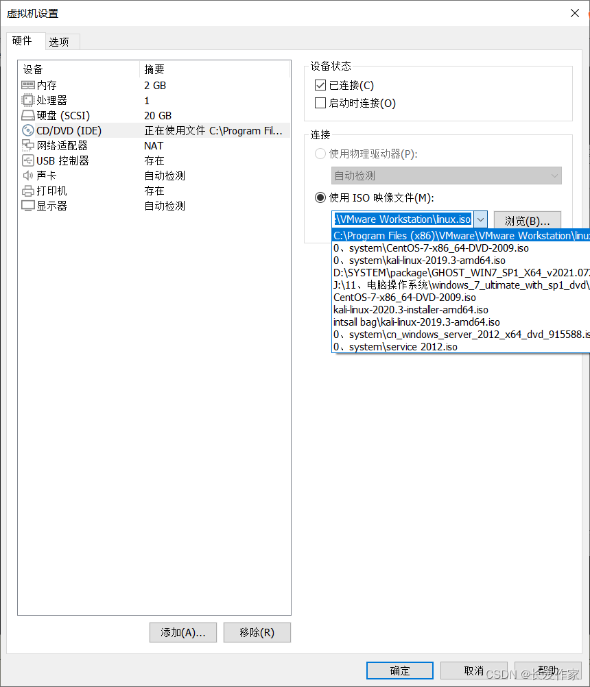 Centos7 安装vm tools 工具_yum安装vmtools_智商堪忧网工的博客-CSDN博客